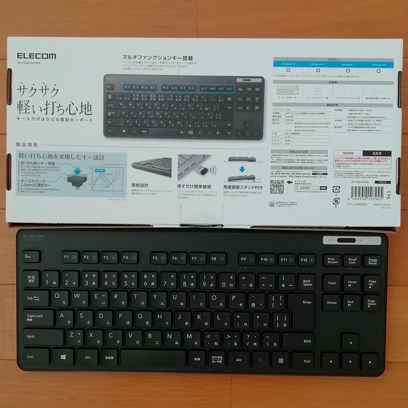 愛機ノートPCのキーボードが逝った．．．外付けキーボードを購入！ | 週末ぱぱの投資ブログ